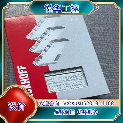 原装倍福模块。全新EL2088。议