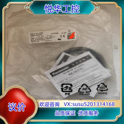 光电传感器EX-14A-PN全新未使用有具体看图议价
