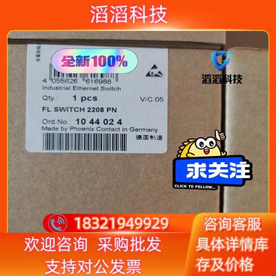 现货出售菲尼克斯交换机1044024