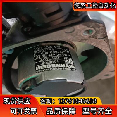 海德汉编码器EQN1125 512 5PS15-R8 ，实物
