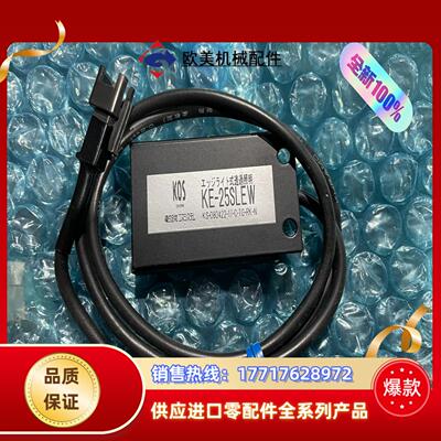 KOS光源KE-25SLEW   KS-040822-17-议价