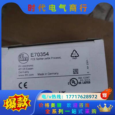 全新易福门E70354，现货11个，160，E7议价