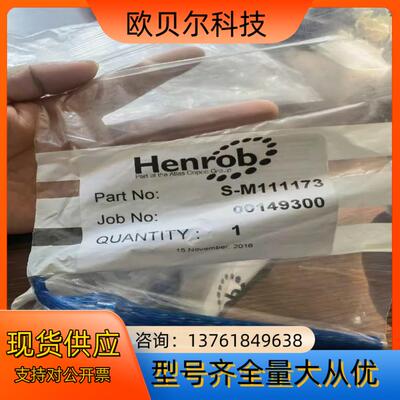 Henrob零配件S-M111173 用的上议价出