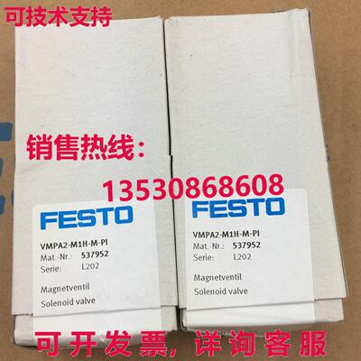 供应原装Festo VMPA2-M1H-M-PI 537952 电磁阀    VMPA2M1HMPI