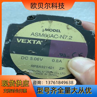 VEXTA东方进电机ASM66AC-N7.2，，电机