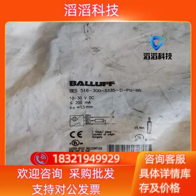现货BALLUFF巴鲁夫BHS001F BES 516-300-