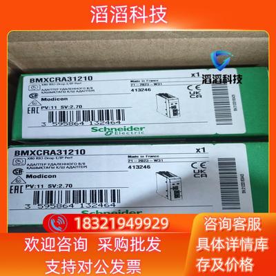 现货BMXCPS4022H  BMXDDI1602H  BMXD