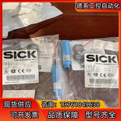 SICK 开关CM18-08BPP-KC1 6020388