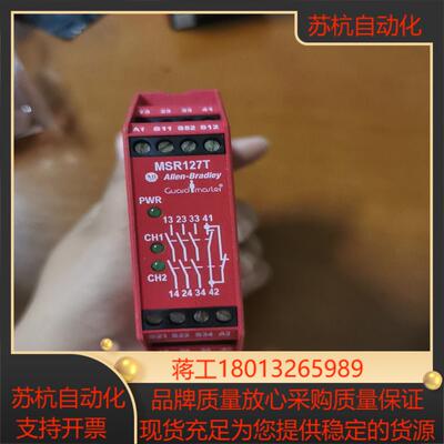 罗克韦尔安全继电器MSR127T  440R-23126正品
