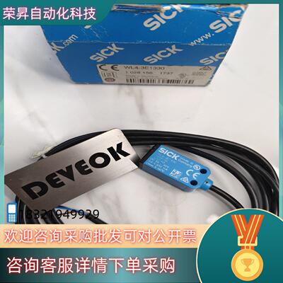 现货sick西克WL4－3E1330有2个