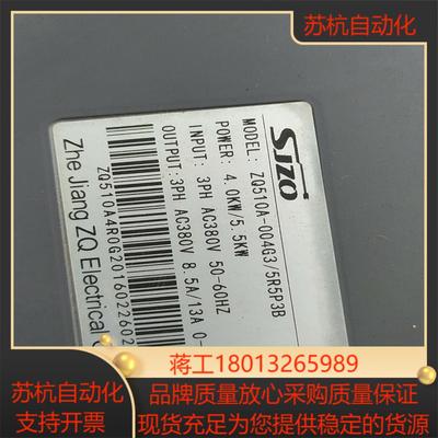 中驱4kw变频器，ZQ510A-004G3/5R5P3B