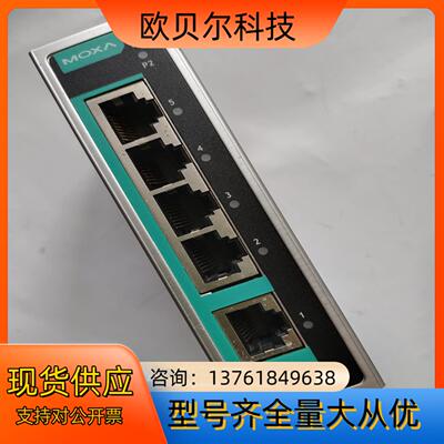 MOXA EDS 205A  5口非网管型工业以太网交换机，