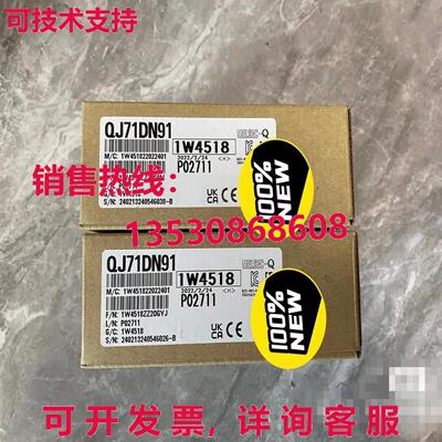 原装供应QJ71DN91