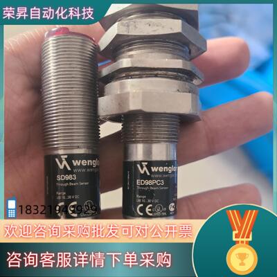 现货原装 wenglor 威格勒 SD983