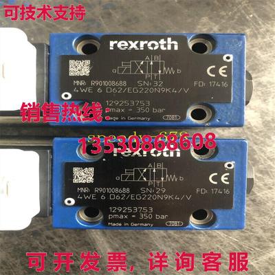 供应原装力士乐 R901008688 4WE6D62/EG220N9K4/V 阀门