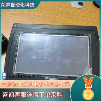 现货WECON原装7寸维控触摸屏LEVI700L