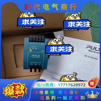 全新原装普尔世电源ML30.100   ML30.101议价
