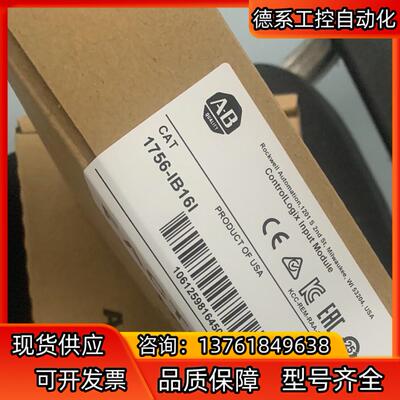 1756-IB16I 剩2个罗克韦尔现货