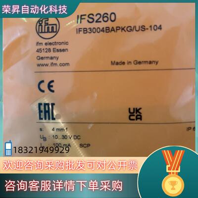 现货易福门IFS260全新原装