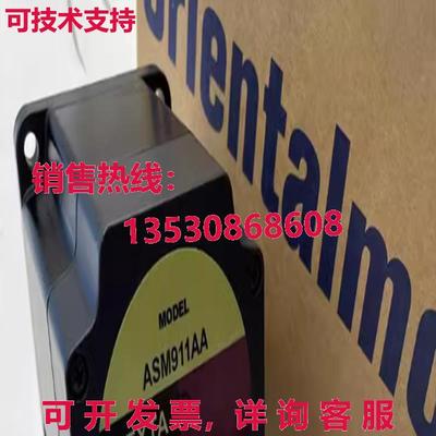 原装供应ORIENTALMOTOR ASM911AA 伺服电机 ASM911AA
