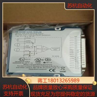 NI 9208模块需要的