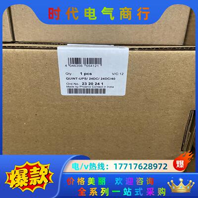 2320241   QUINT-UPS/ 24DC/ 24D