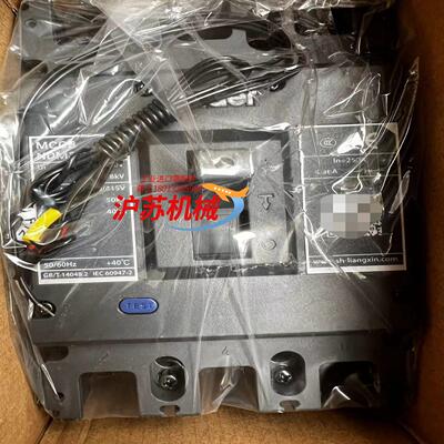 良信 NDM3-250L/3221 塑壳断路器 3P250A