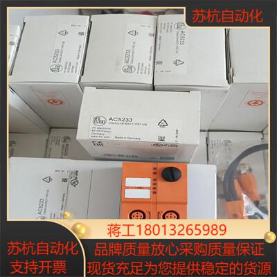 易福门AC5223全新原装正品，议价