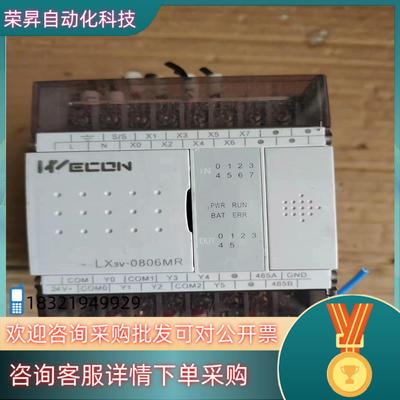 现货维控LX3V-0806MR-A2