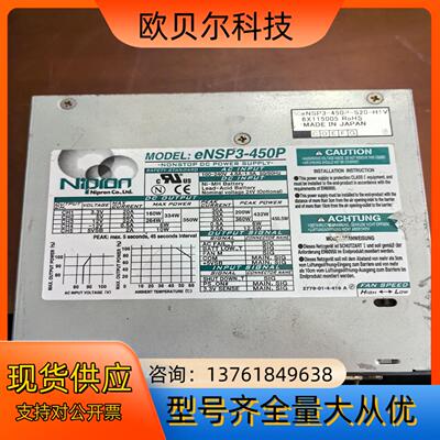 NIPRON尼普龙不间断电源eNSP3-450P