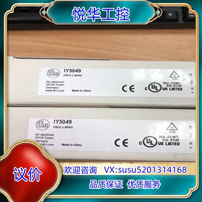 原装IY5049 IFM易福门传感器2个现货议