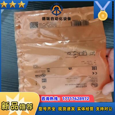 全新原装德国IFM易福门IGS206电感式接近开关传感器IG议价