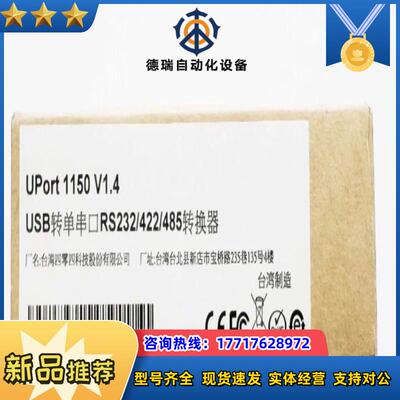 MOXA UPort 1150 1口RS23242248议价