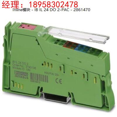 菲尼克斯Inline模块 - IB IL 24 DO 2-PAC - 2861470