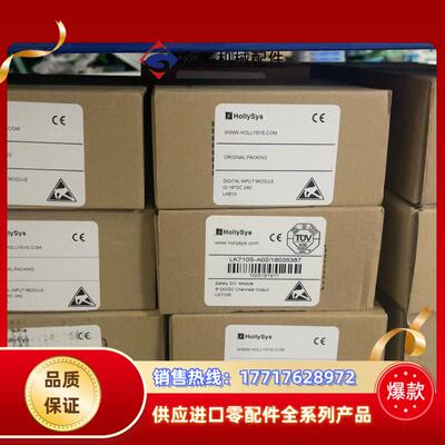 和利时全新PLC模块LK610,LK710S ,LK710,议价