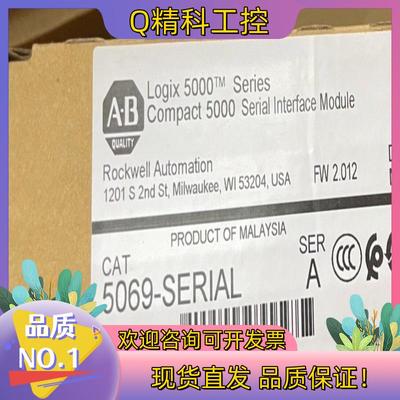 现货5069-SERIAL AB