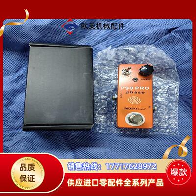 Mosky P90 Phase 相位单块效果器议价