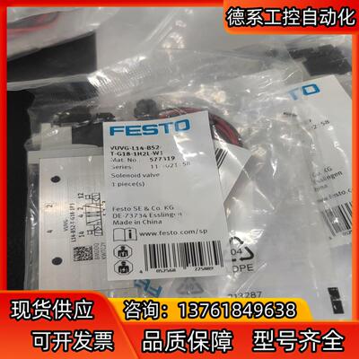 FESTO电磁阀577319-566506-566500-5