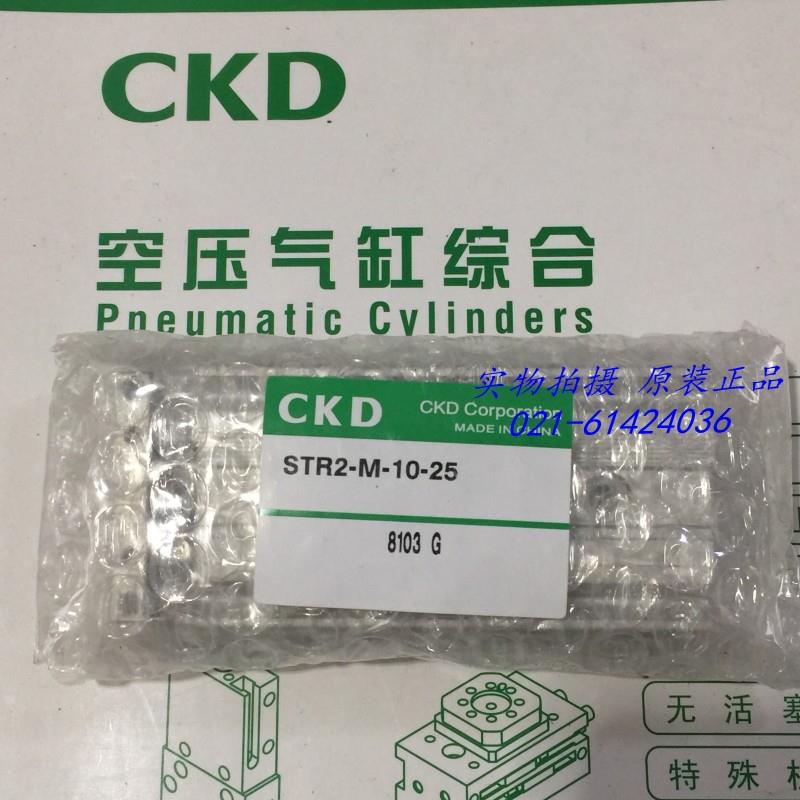 CKD喜开理带导向气缸STR2-M-10-25议价_虎窝淘