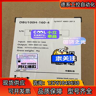 DBU100H-160-4，DBU100H系列能量回馈单，