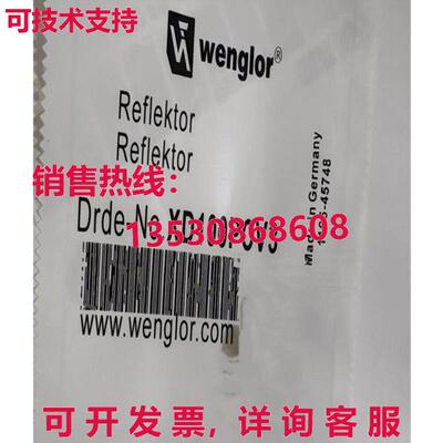 供应原装Wenglor XD100PCV3 光电开关传感器