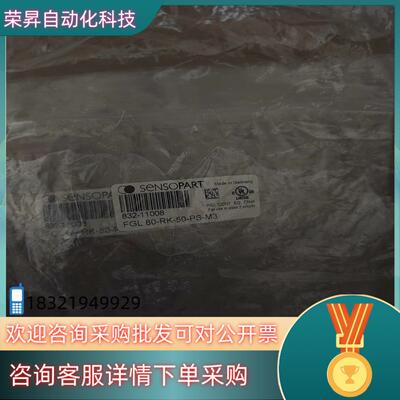 现货SENSOPART森萨帕特FGL 80-RK-50-PS-M