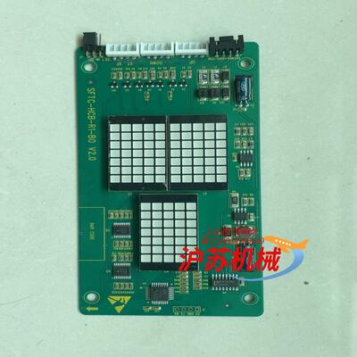 富士精工电梯外呼显示板SFTC-HCB-R1-B0V2.0