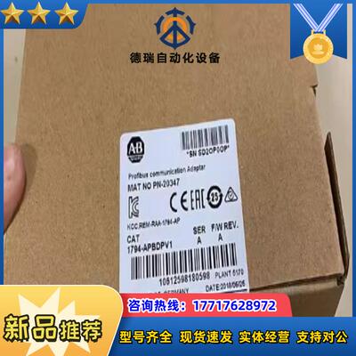 1794-APBDPV1 正品余一 议价