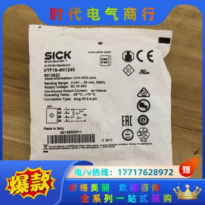原装正品德国西克传感器VTF18-4N1240货号60128议价