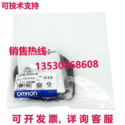原装供应E2E-X2D1-N E2EX2D1N 接近开关