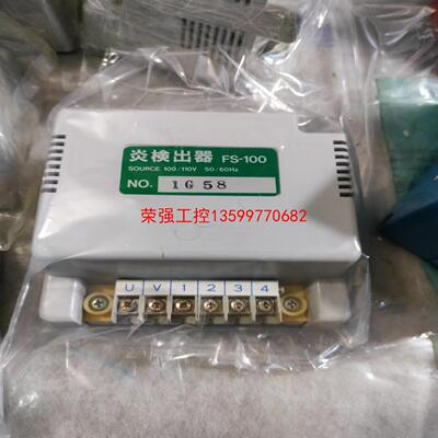 【荣强工控】MIURA三浦锅炉火焰继电器FS-100。
