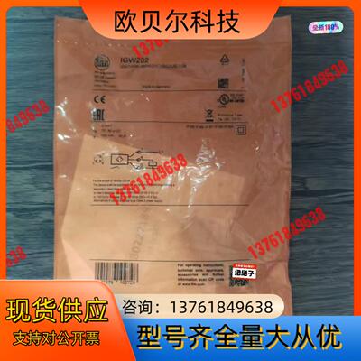 全新原装正品 IFM易福门 IGW202 传感器，，