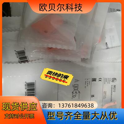 IFM IN5212 原厂全新正品