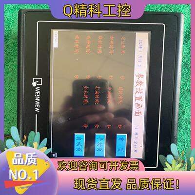 现货威纶触摸屏TK6070iH3WV 件功能完好拍
